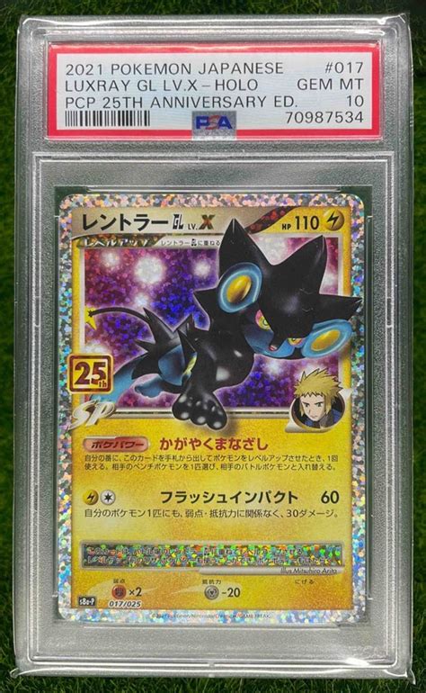 Ebay Auction Item 236303973973 Tcg Cards 2021 Pokemon Japanese Promo
