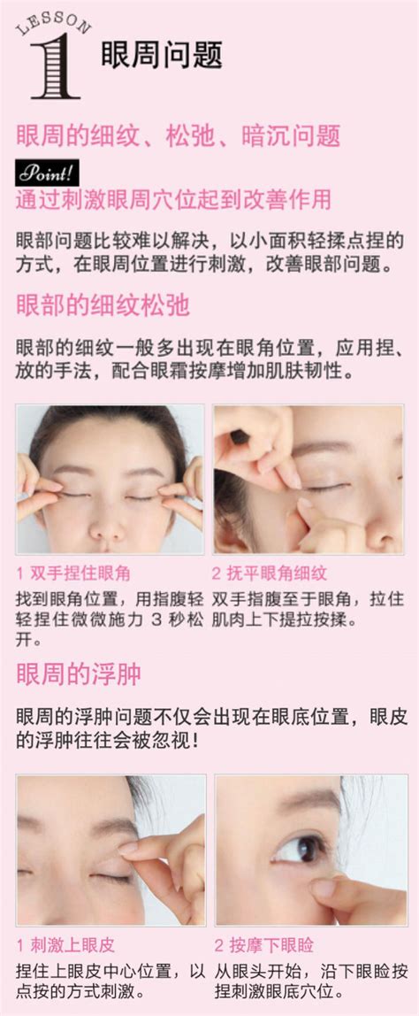 祛除眼袋黑眼圈 高清图片堆糖美图壁纸兴趣社区