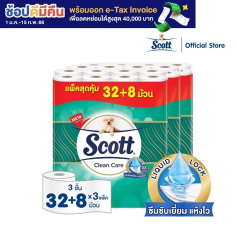 กระดาษทิชชู่ สก๊อตต์ แพ็ค 24ม้วน คลีนแคร์ 3xl หนาพิเศษ กระดาษชำระ ทิชชู่ กระดาษทิชชู่ม้วน Scott