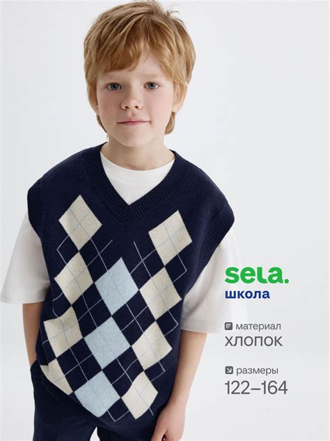 Жилет Мальчики Sela темно синий Жаккард размер 164 прямой Без застежки Клетка Офисный школьный
