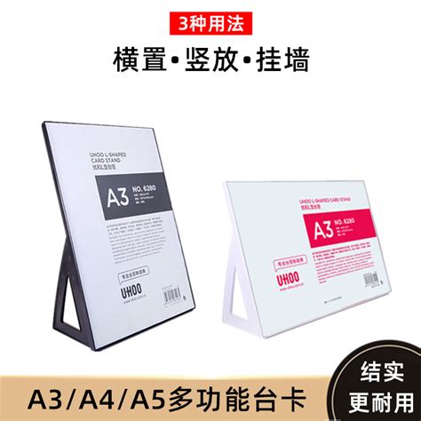 L型桌面a3台卡架横竖款a4透明亚克力展示牌酒店餐厅菜单牌奶茶店饮料价格牌大号白黑桌牌a5广告牌a6收银台卡虎窝淘