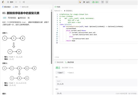 Python删除排序链表中的重复元素 Csdn博客
