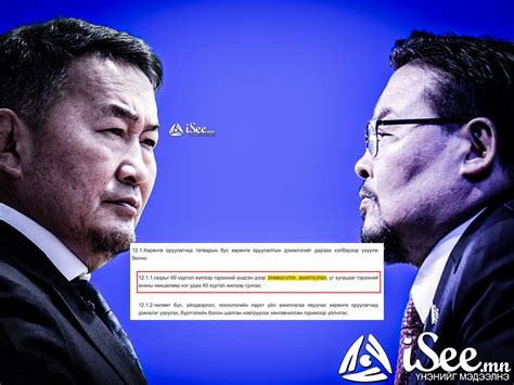 Х Баттулгын “100 жилээр газар эзэмшүүлэх нь” гэсэн худлыг Г Занданшатар үргэлжлүүлж “Хөрөнгө