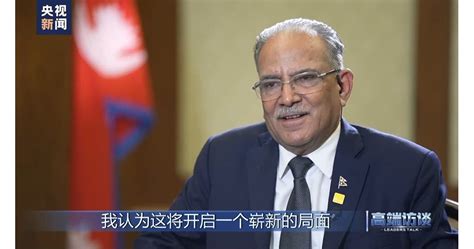 Непалският премиер Двустранните отношения между Непал и Китай ще достигнат ново високо ниво