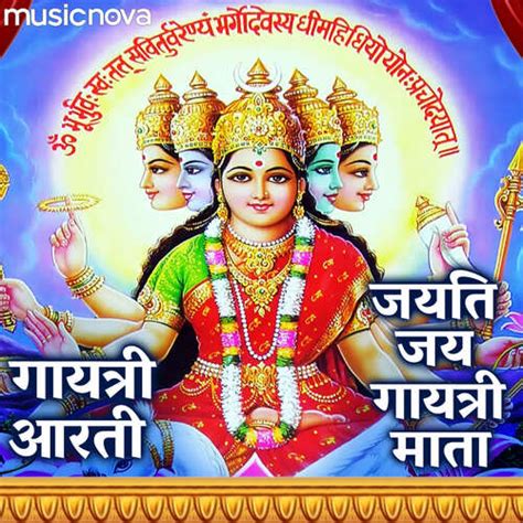 Gayatri Aarti Jayati Jai Gayatri Mata Songs Download Free Online