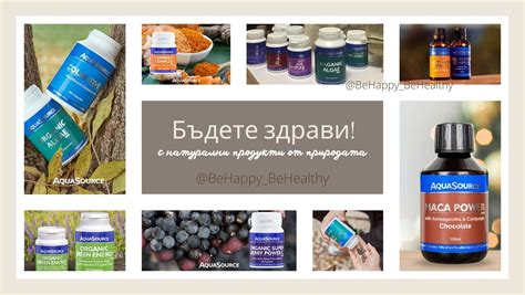 Aquasource Супер Антиоксидант 60 Капсули Продуктът супер антиоксидант на Аквасорс е най