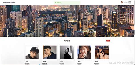 springboot毕设社交网络数据分析系统程序 论文 部署 java springboot实现网络分析法 csdn博客
