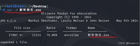 【buuctf逆向题】内涵的软件、新年快乐、xorbuuctf 内涵的软件 Csdn博客