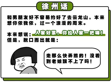 淮安话和芜湖话 芜湖话方言大全 用安徽芜湖话告白方言 大山谷图库