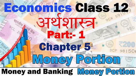 Money And Banking Class 12 Quiz At Philip Mayers Blog