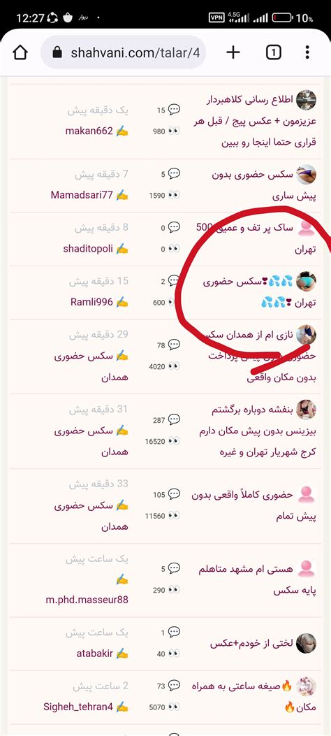 اطلاع رسانی دو اکانت ماساژ ارزو و حضوری رز حالا با اسم سوگند اومده😀 عکس پیجهاشون