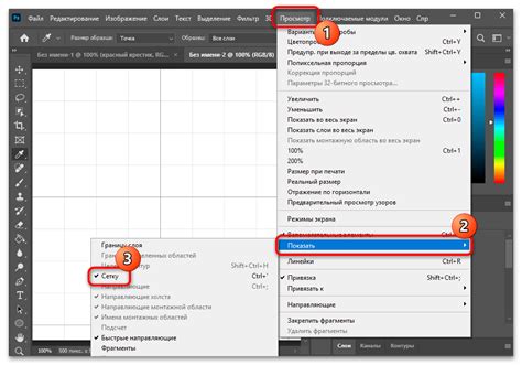 Как убрать сетку в Фотошопе