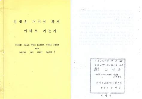 안상홍 위키백과 우리 모두의 백과사전