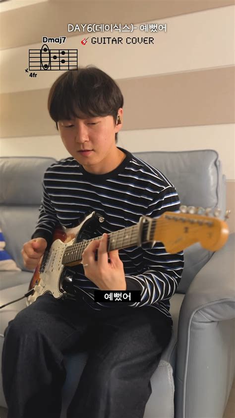 예뻤어 몽글몽글ver 찰떡이네🥹 데이식스 예뻤어 일렉기타 Youtube