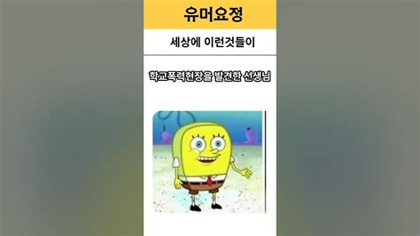 재미난 사진들 유머 사진 Youtube