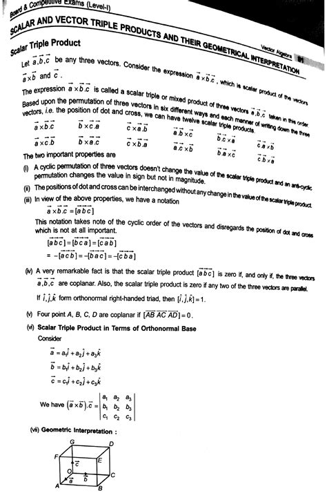 how to expand scalar triple product and vector triple product