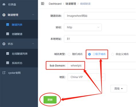 【搭建私人图床】本地php搭建简单imagewheel云图床，在外远程访问图床程序 Csdn博客