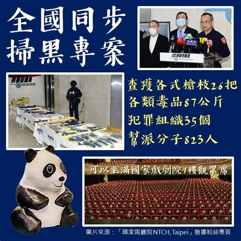 Cib局長室 幫派犯罪out！ 全國同步掃黑專案 誰都不想遇上欺壓善良的幫派分子，對於擾亂治安的幫派犯罪，我們一定追根究柢，速偵速破！ 本次專案從3月3日起至3月10日止，聯合臺灣高等