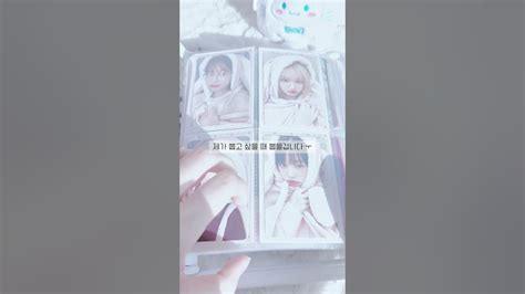 여러분들은 새해 목표 있으신가요💗 아이브 포카포장 반택깡 Youtube