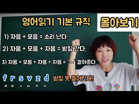 영어읽기규칙으로 영어가 보인다 시니어 대학생반