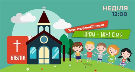 Християнські файли скачати Уроки для занять із дітьми у недільній школі для дітей 3 5 років