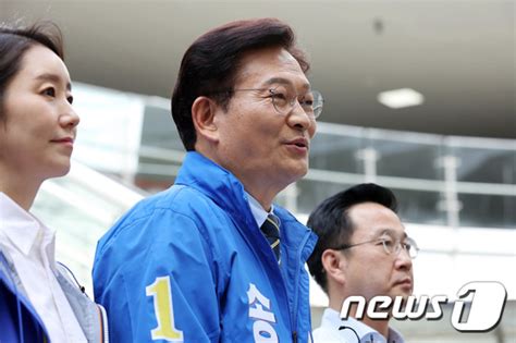민생 공약 발표하는 송영길 후보 네이트 뉴스