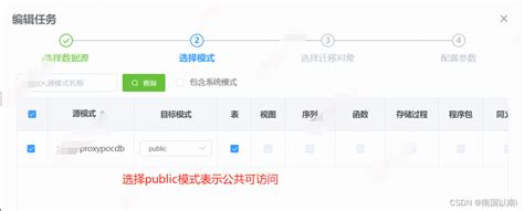 保姆教程系列二、国产人大金仓数据库无缝迁移金仓数据库迁移 Csdn博客 保姆教程系列二、国产人大金仓数据库无缝迁移金仓数据库迁移 Csdn博客