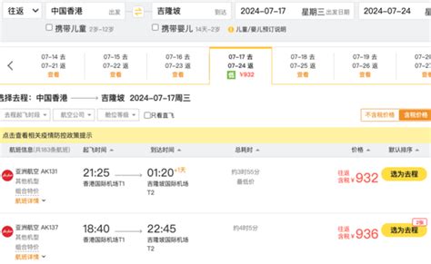 上海800飞沙巴，国庆700往返大马！亚航 全国多地泰国马来西亚菲律宾机票 什么值得买