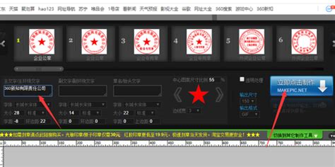 如何制作公司电子印章 360新知