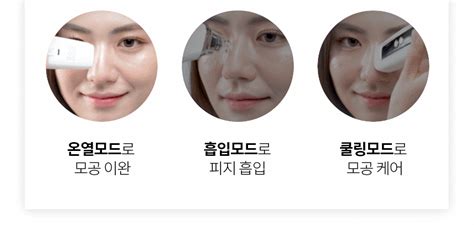 오아 냉온열 피지 흡입기 코 블랙헤드 제거기 여드름 압출기 피부 관리기 모공케어 홈케어 감도 깊은 취향 셀렉트샵 29cm