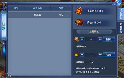 飘渺雪域帮派系统 360飘渺雪域攻略 360游戏大厅