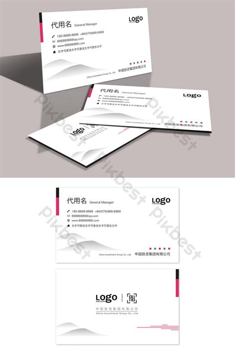 세련된 미니멀리스트 명함 템플릿 Ai 무료 다운로드 Pikbest