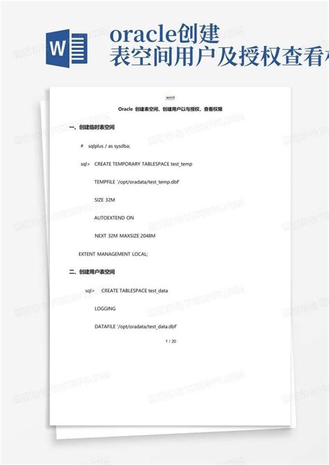oracle创建表空间用户及授权查看权限word模板下载 编号qdbzxbxb 熊猫办公
