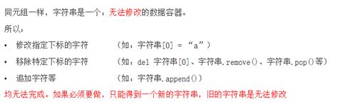 Python中的数据容器 鲍宪立 博客园
