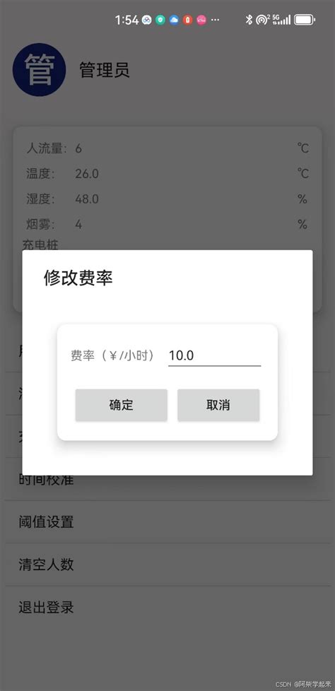 【物联网毕设】智能充电桩管理（stm32 app mqtt rfid） esp32 和 stm32充电桩 csdn博客