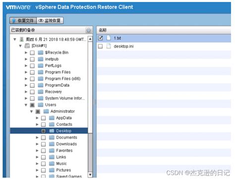 vdp （vsphere data protection）vsphere备份组件 csdn博客