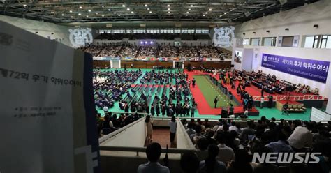 서울대 제72회 후기 학위수여식