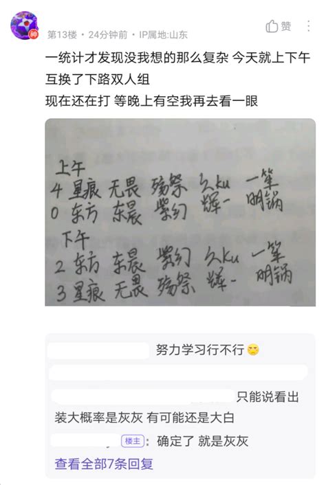 Hero开启经典一二队大乱斗，久哲开始抓内鬼，未成年中单脱颖而出 哔哩哔哩