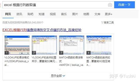Excel中用什么函数同时满足两列数据，取第三列数值？ 知乎