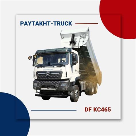 قیمت و بررسی کامیون کمپرسی دانگ فنگ Kc465 پایتخت کامیون