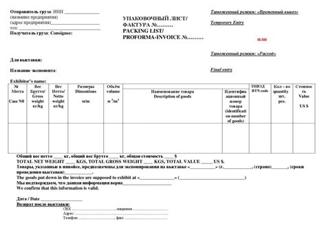 Упаковочный лист ОКУД 1002004 Образец бланк форма 2023