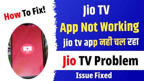 jio tv app not working problem jio tv app not opening jio tv not playing jio tv not