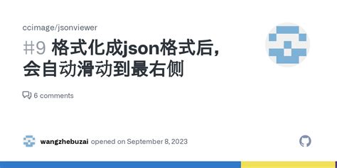 格式化成json格式后，会自动滑动到最右侧 · issue 9 · ccimage jsonviewer · github