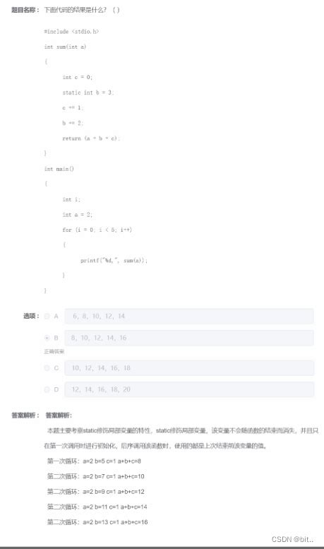 C语言练习题——指针大小的比较指针专题之比身高 Csdn博客 C语言练习题——指针大小的比较指针专题之比身高 Csdn博客