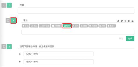 縮排｜surveycake 支援中心