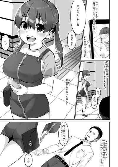 Papakatsu Nhentai Hentai Doujinshi And Manga