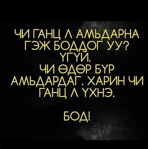 БОДОЛ Биелэлээ ОЛДОГ