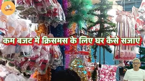 Christmas Wholesale Market Kolkata L Canning Street Balloon Gali L Pb