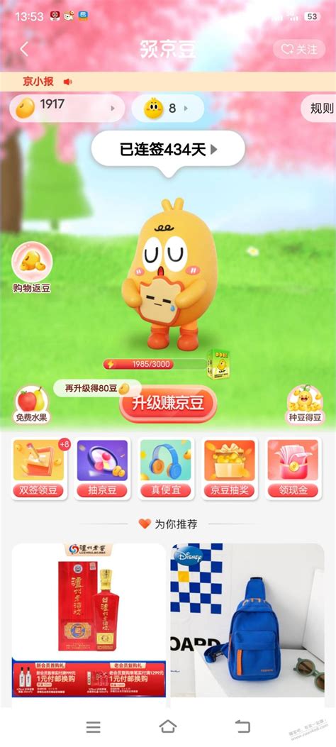 跟风买了一单吧虾 最新线报活动 教程攻略 0818团