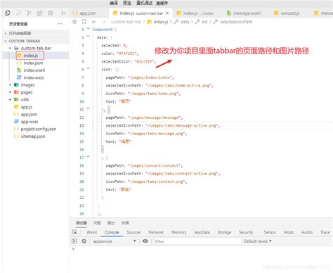 小程序自定义tabbartabbar页面缓存 Csdn博客